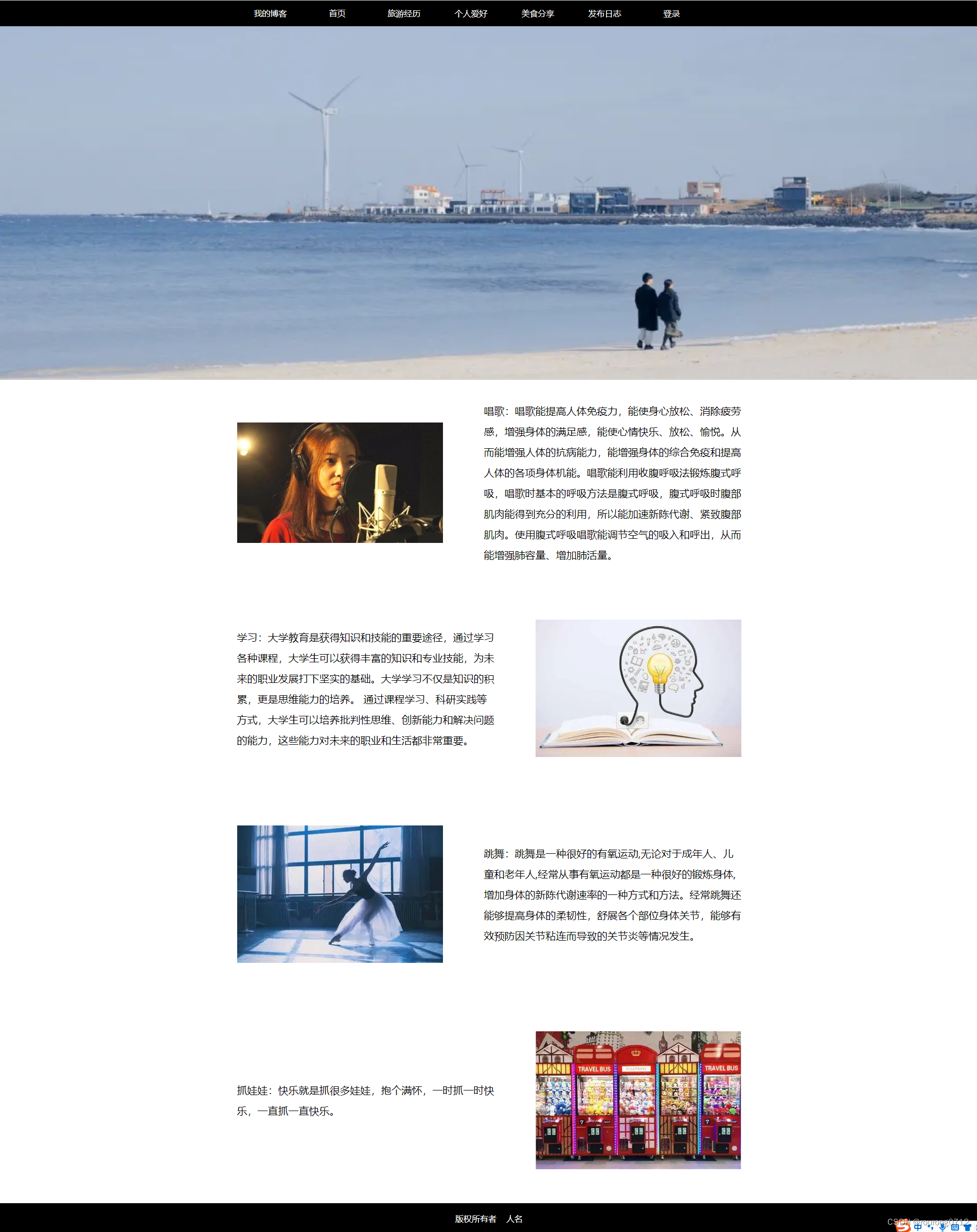 期末作业 个人博客(htmlcss)期末作业个人主页博客 Csdn博客