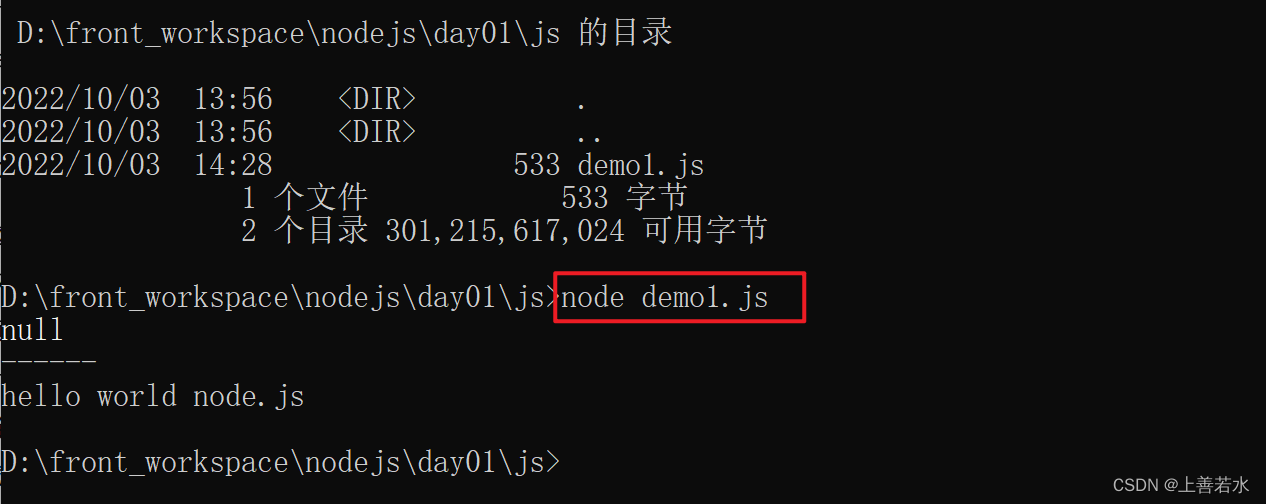 二、fs文件系统模块_vue fs-CSDN博客