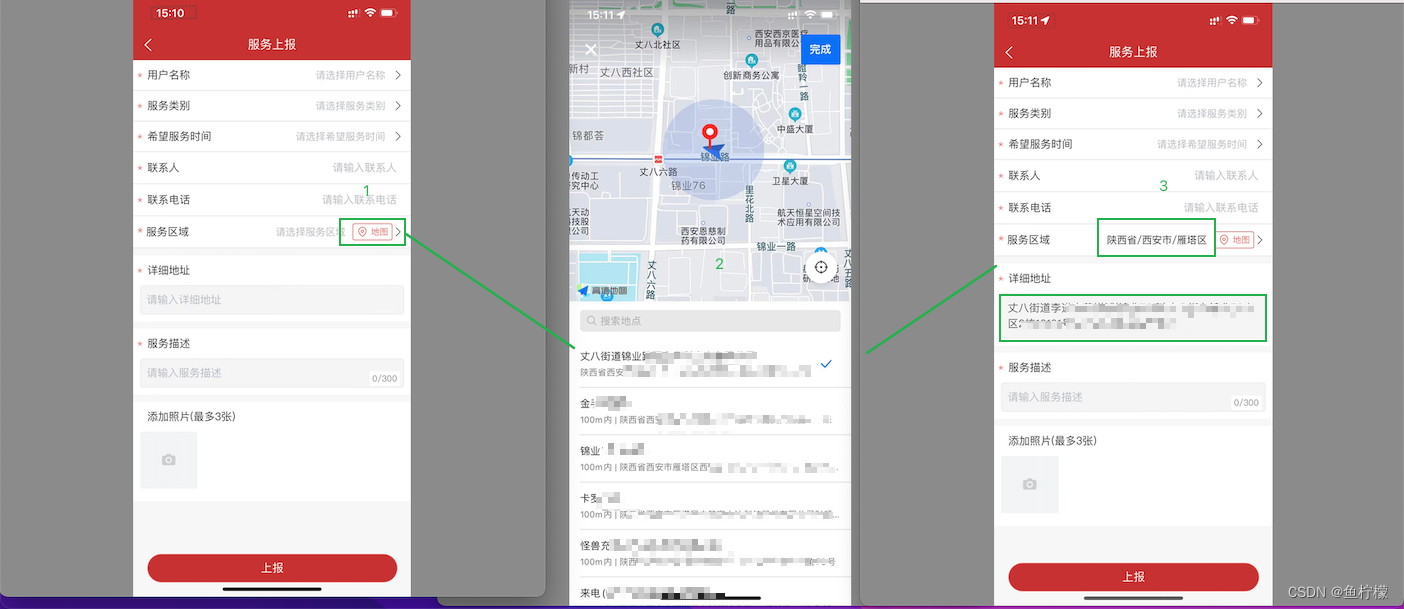 uniapp 实现点击地图选择地址功能_uniapp地址选择-CSDN博客