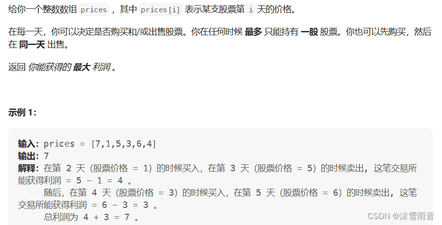 【算法日志】贪心算法刷题：买股票的最佳时机，跳跃游戏(day28)-CSDN博客