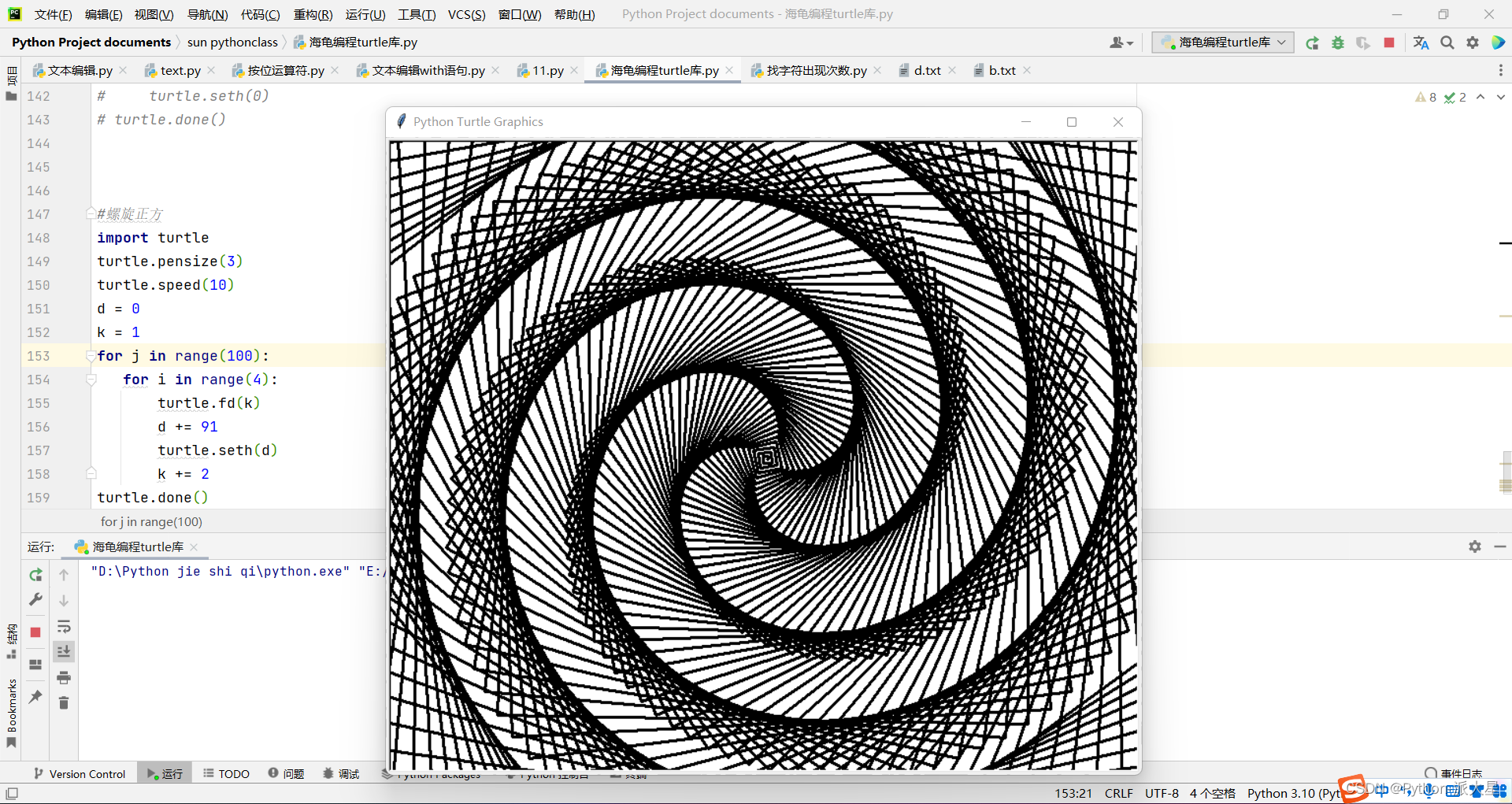 海龟编程 Python绘图工具turtle库的用法 Turtle库使用方法大全,画笔设置 画布设置 绘图设置,画笔粗细,画笔颜色, 画笔速度。python二级必须会的命令(已获取证书