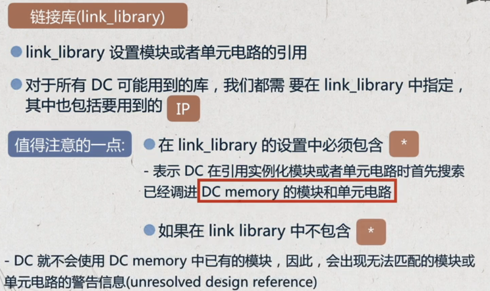 Synopsys逻辑综合及DesignCompiler的使用_design compiler-CSDN博客