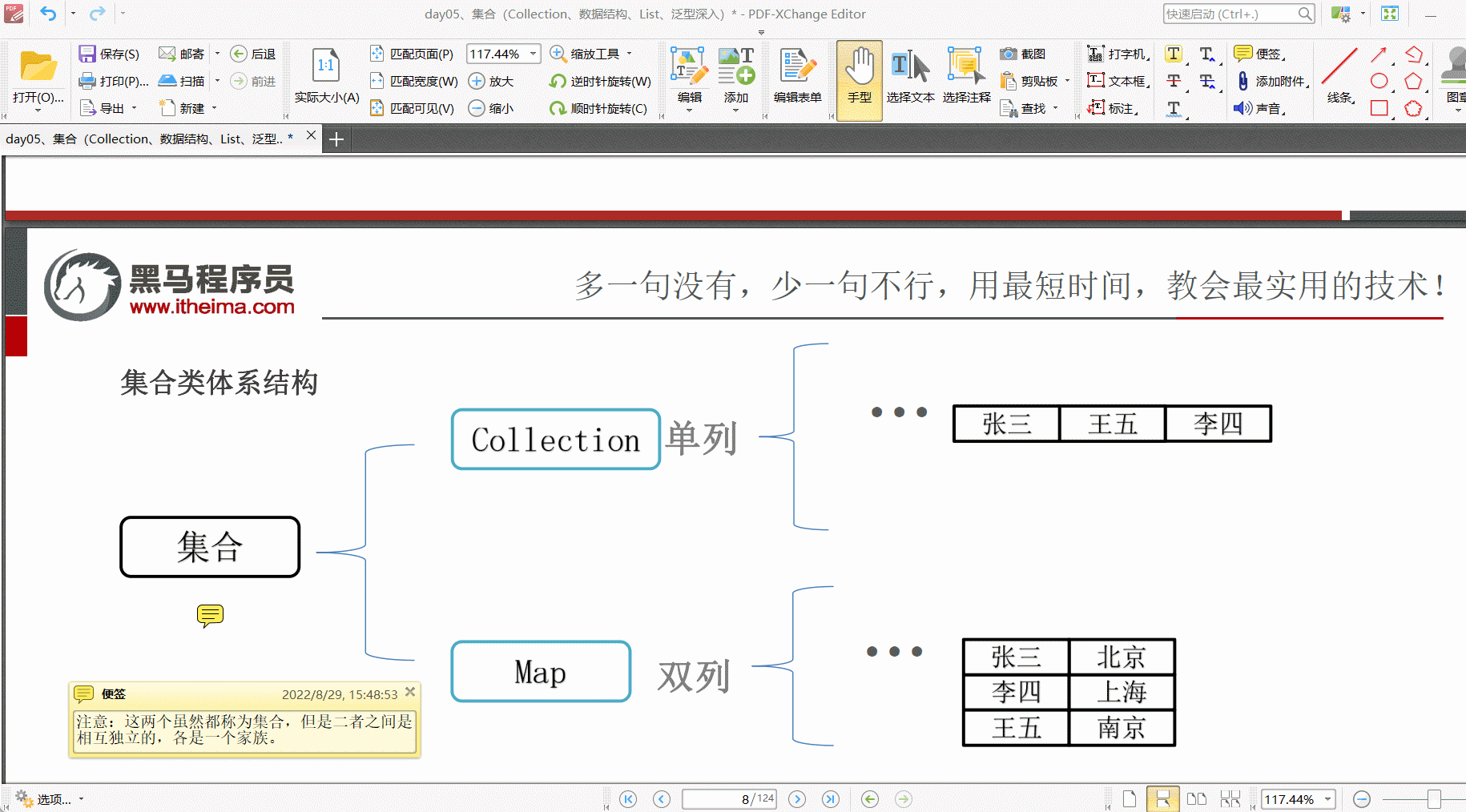 PDF-XChange编辑器可快速添加笔记！自定义快捷键！保姆级教程！_pdf xchange editor快捷键-CSDN博客