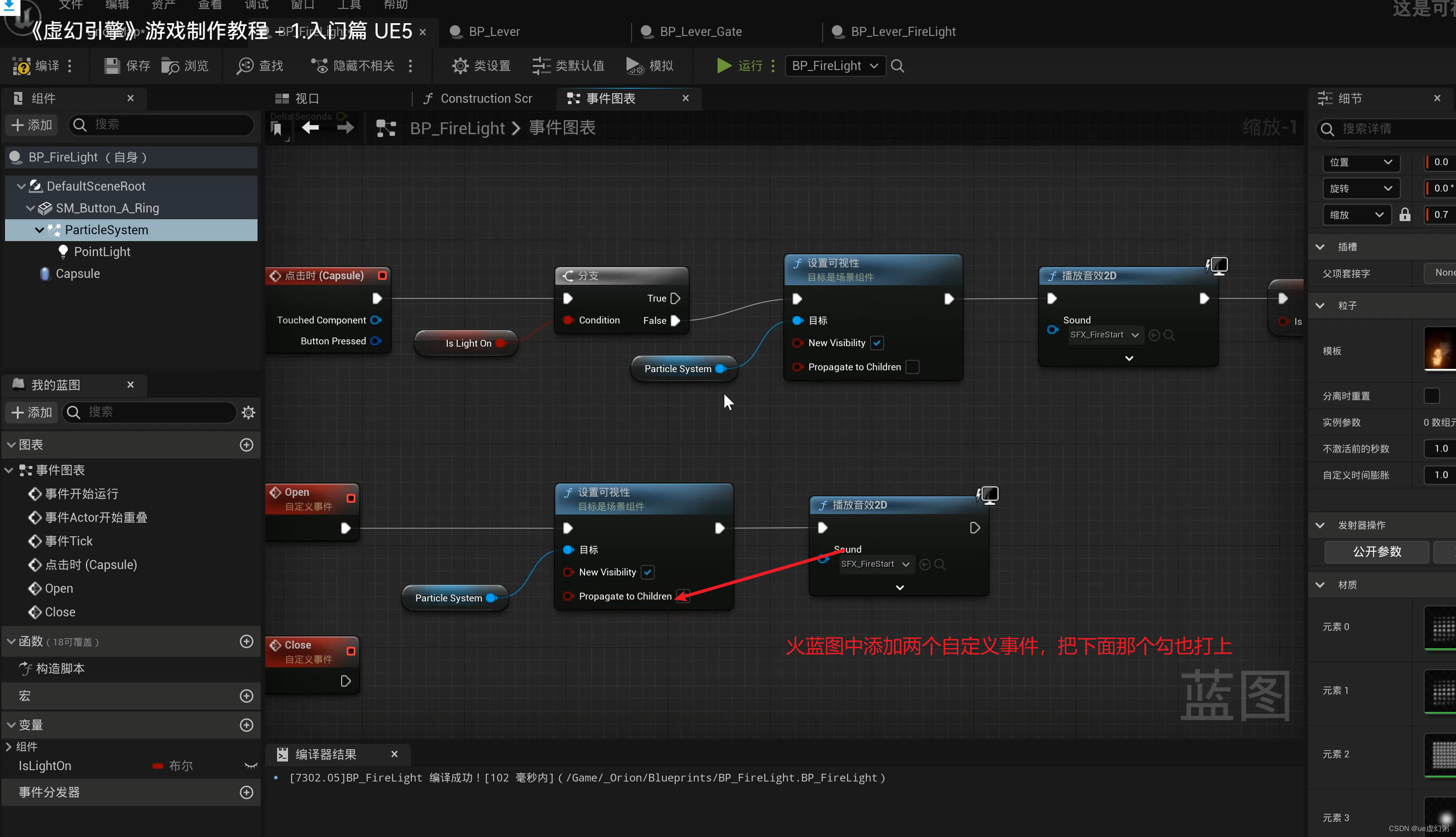 ue蓝图第二周-CSDN博客