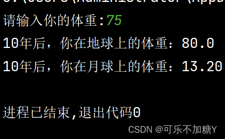 Python程序练习题_重量计算,月球上物体的体重是在地球上的16.5%-CSDN博客