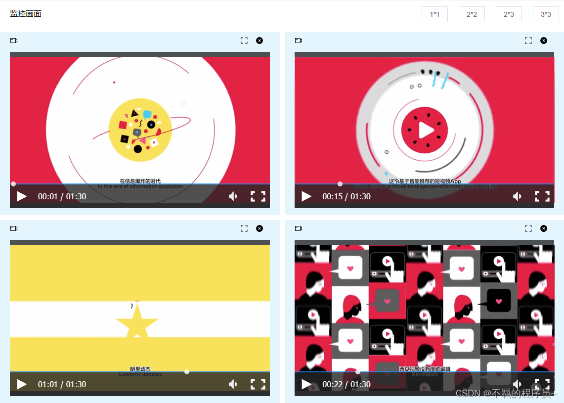 vue3中使用TcPlayer实现视频监控-效果图_vue集成tcplayer-CSDN博客