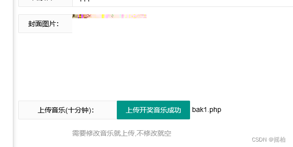 文件上传漏洞实战getshell分析 形成 利用 修复任意文件上传getshell 修复 Csdn博客