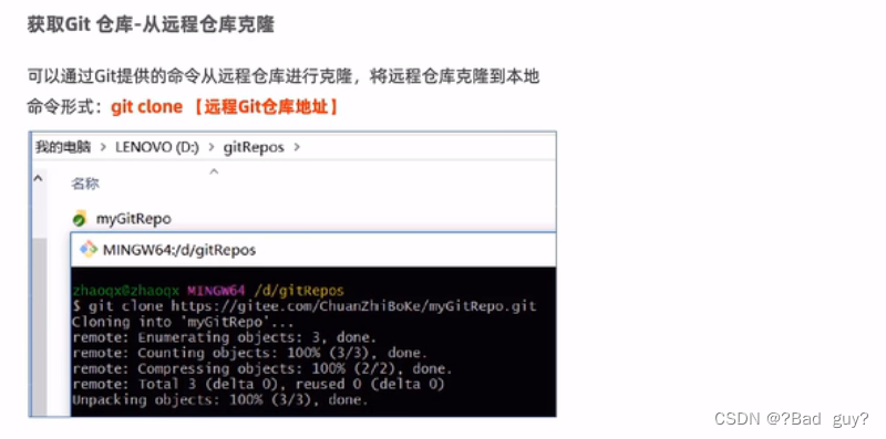 Git常用命令 Csdn博客