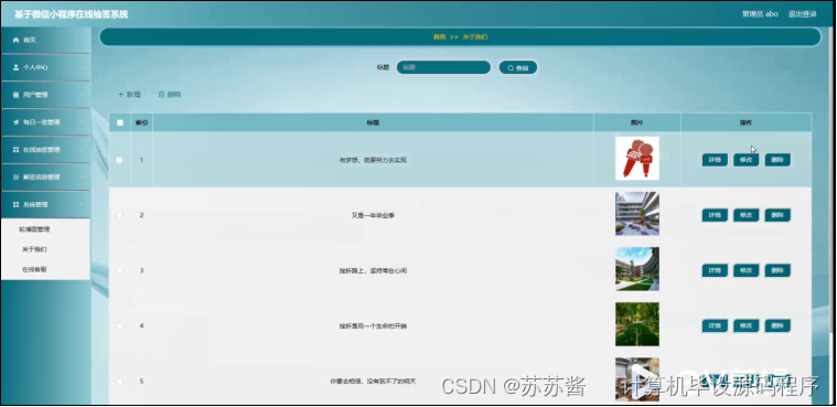 【附源码】java计算机毕业设计基于微信小程序在线抽签系统（程序lw部署）抽签系统开发 Csdn博客