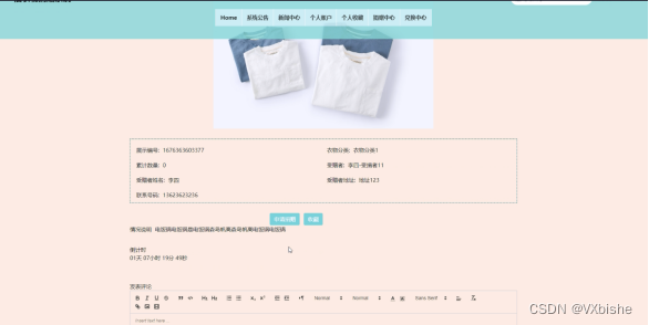 （附源码）flask旧衣物捐赠系统 毕业设计26577flask小区旧物回收系统 Csdn博客