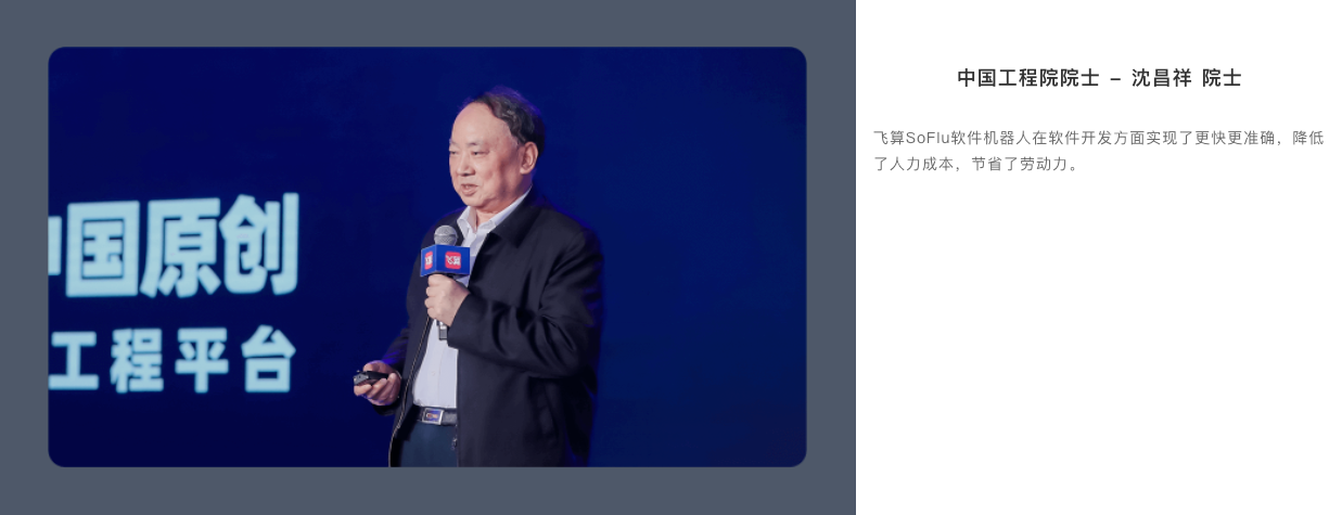 飞算（SoFlu）软件机器人——人人都是全栈架构师-CSDN博客