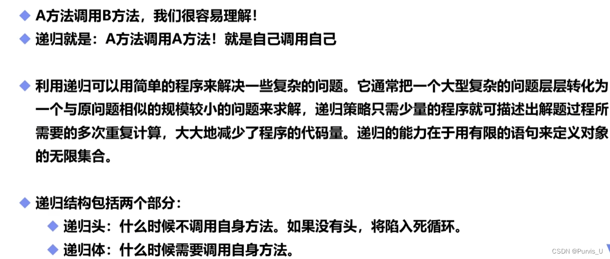 Java学习笔记 方法 Csdn博客