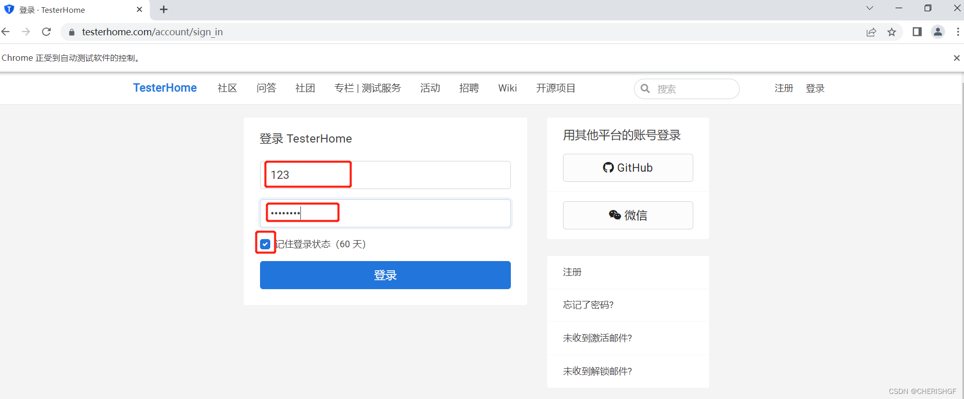 Selenium 控件定位与交互 Csdn博客