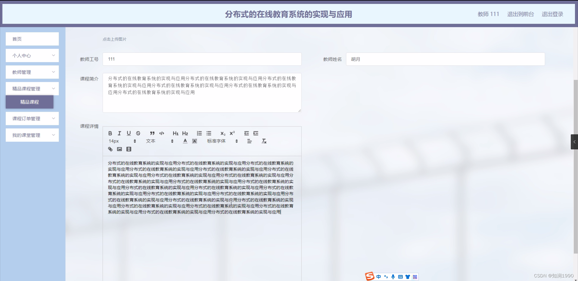 ssm毕设项目计算机课程在线教育服务平台xpwo1（java+VUE+Mybatis+Maven+Mysql+sprnig）_ssmxp-CSDN博客
