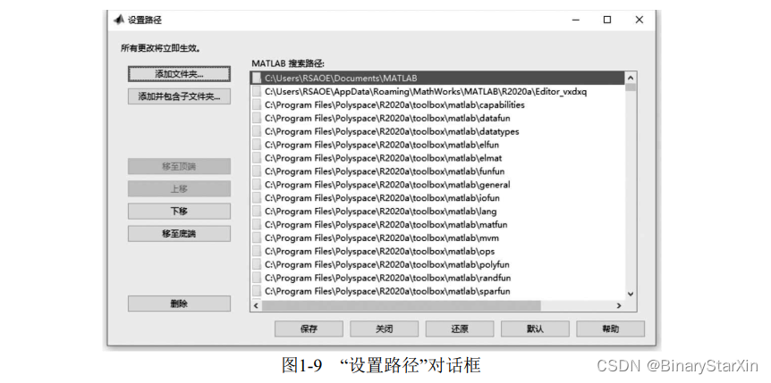 MATLAB R2020a自学归纳总结（2）_matlab2020a的脚本显示-CSDN博客
