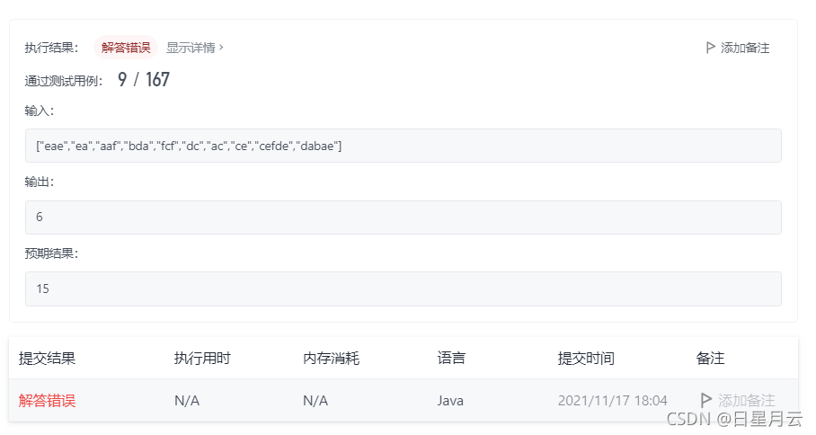 318 最大单词长度乘积【我亦无他唯手熟尔】 318 最大长度单词乘积 Csdn博客