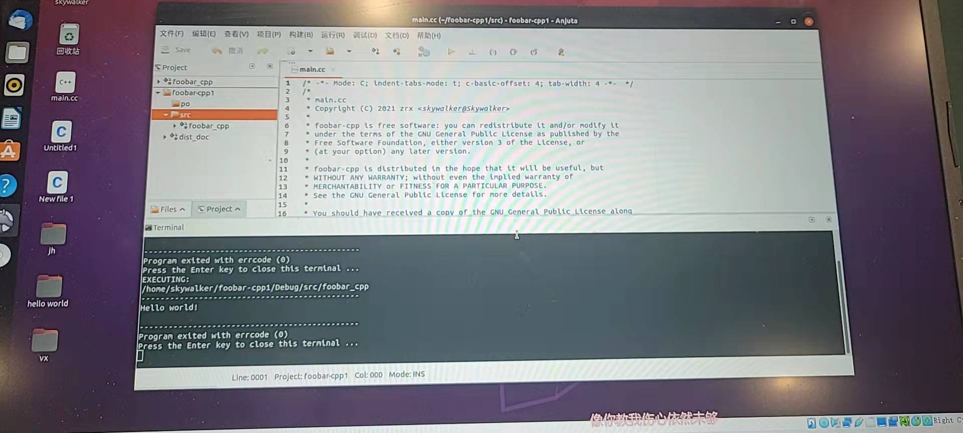Linux Ubuntu系统下配置c++编程环境_ubuntu c++-CSDN博客