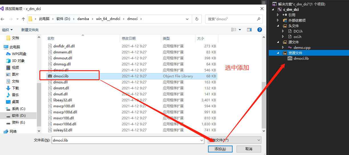 C语言DCI（OCI）方式连接DM数据库_dm8 oci dci-CSDN博客