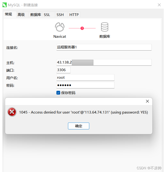 windows远程服务器3306端口开放了，却还是无法通过公网连接MySql_3306直接给公网公开了-CSDN博客