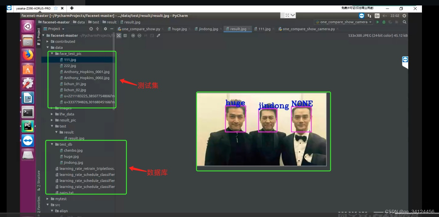 人脸识别_人脸识别csdn-CSDN博客
