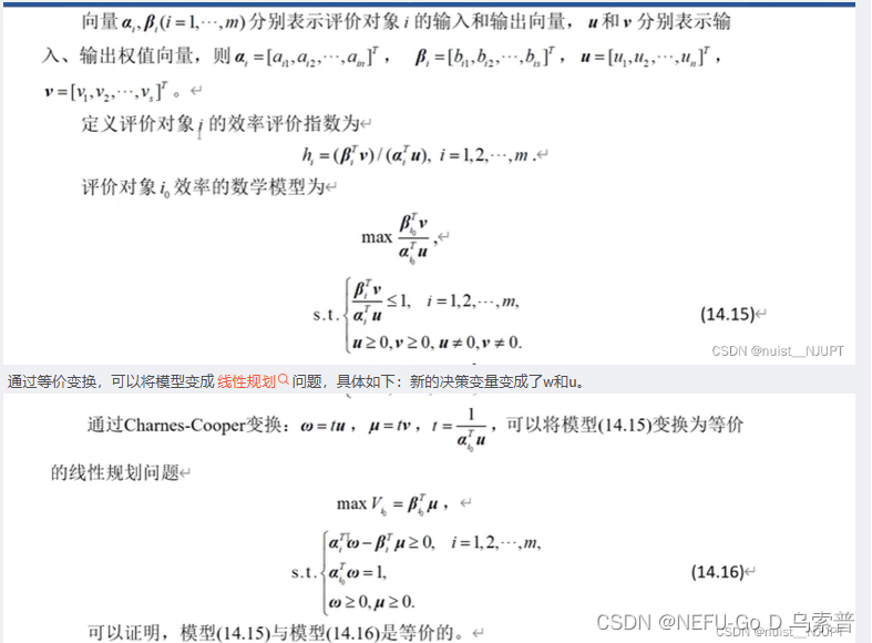 从零开始的数模(二十四)数据包络分析与数据包络分析有关的计算题 Csdn博客