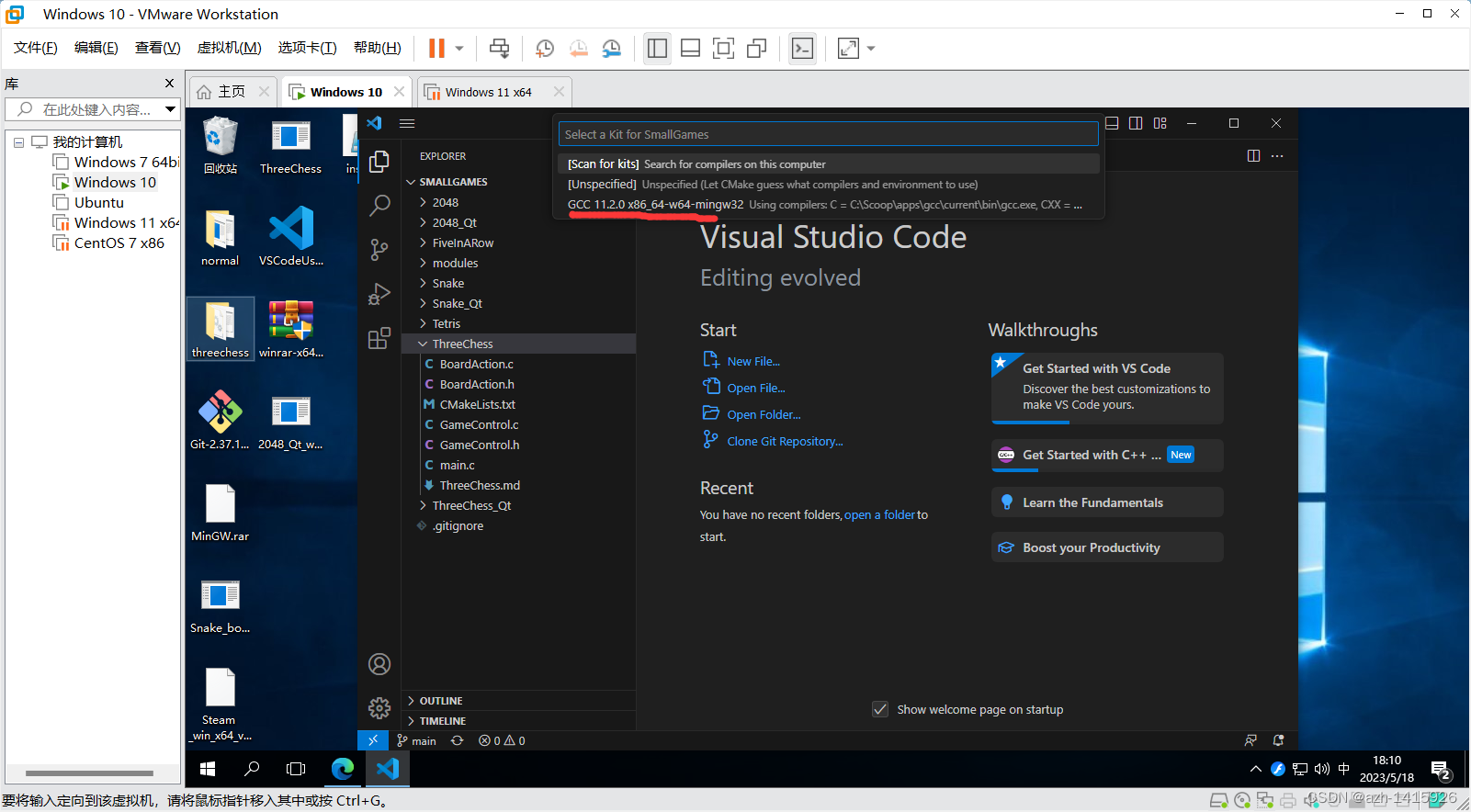 VSCode C/C++ 环境搭建---懒人版_vscode懒人包-CSDN博客