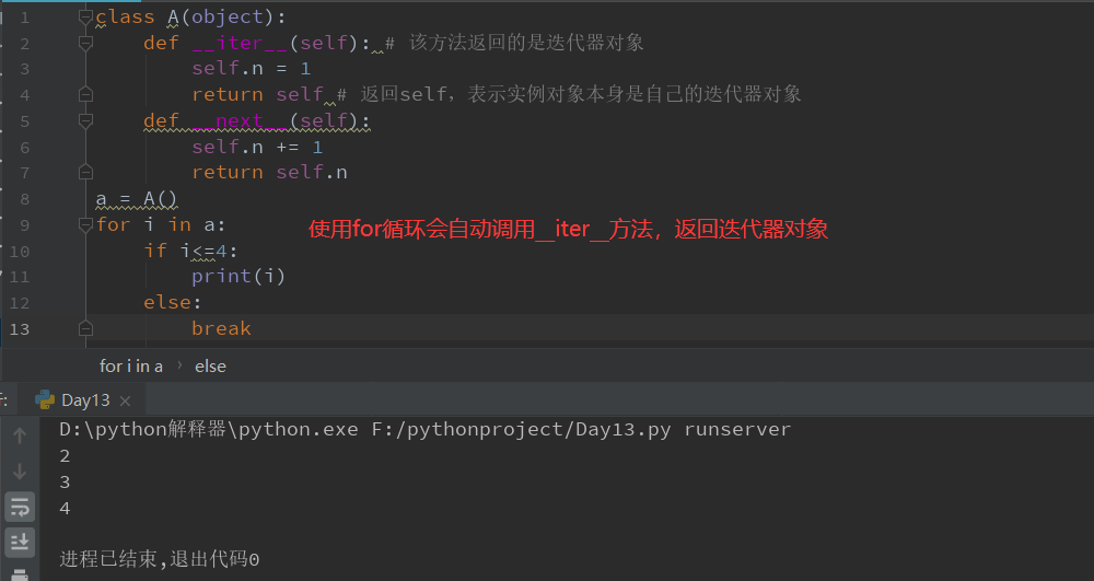 【Python零基础入门篇 · 20】：可迭代对象和迭代器的转换、自定义迭代器类、异常类、生成器_python3 把iter转成对象-CSDN博客