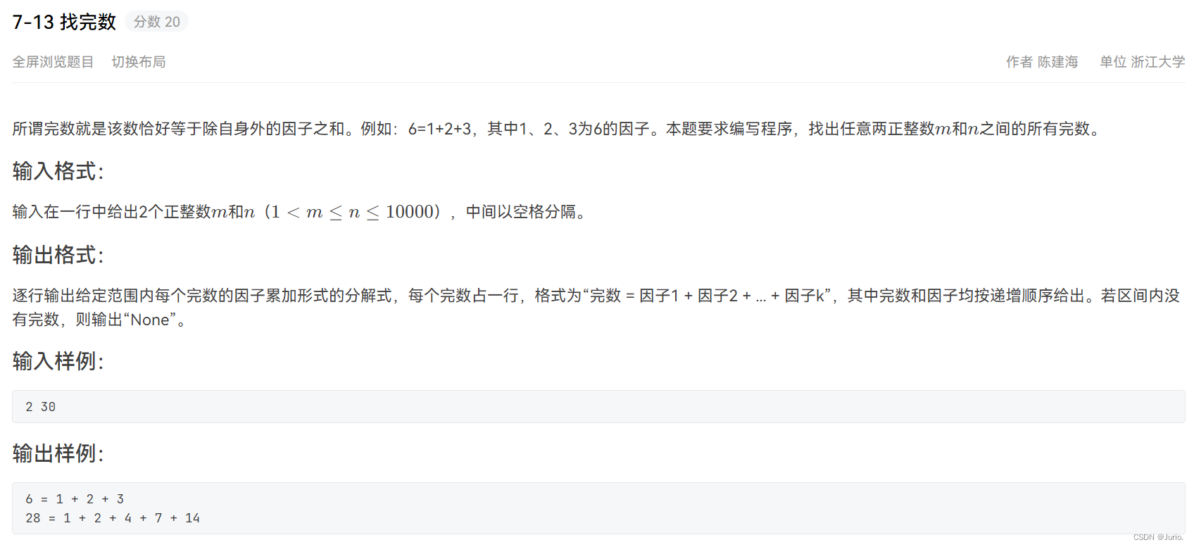 【python】快速找出所有完数判断完数python Csdn博客