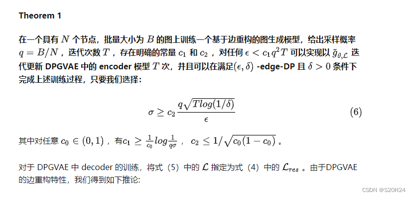 论文笔记——secure Deep Graph Generation With Link Differential Privacydpsgd Csdn博客 