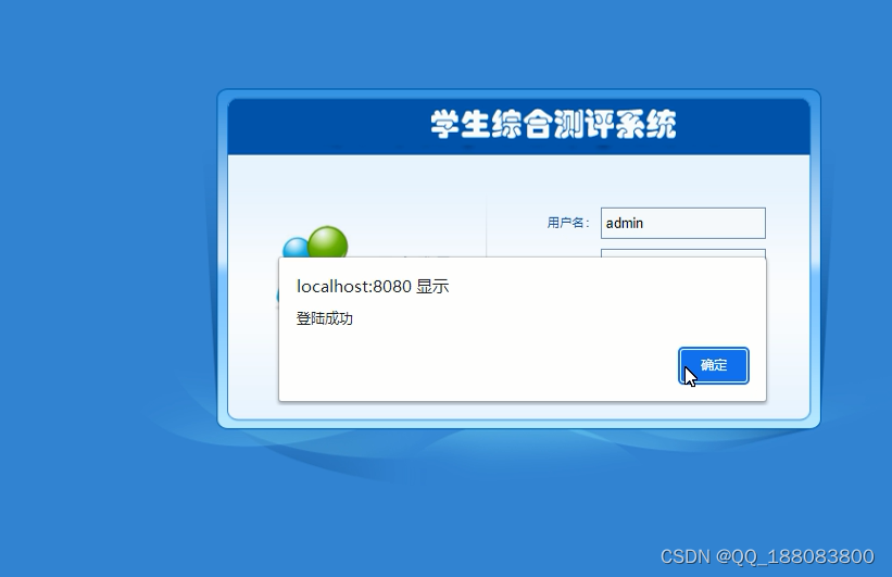 Jsp Ssm Java学生综合评测管理系统 Java代码综合实验题目 学生综测成绩计算系统 学生的综测成绩包括德育成绩 考 Csdn博客