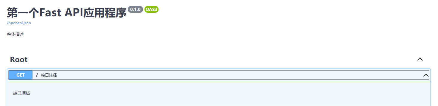2.API文档（FastAPI）_fastapi 文档-CSDN博客