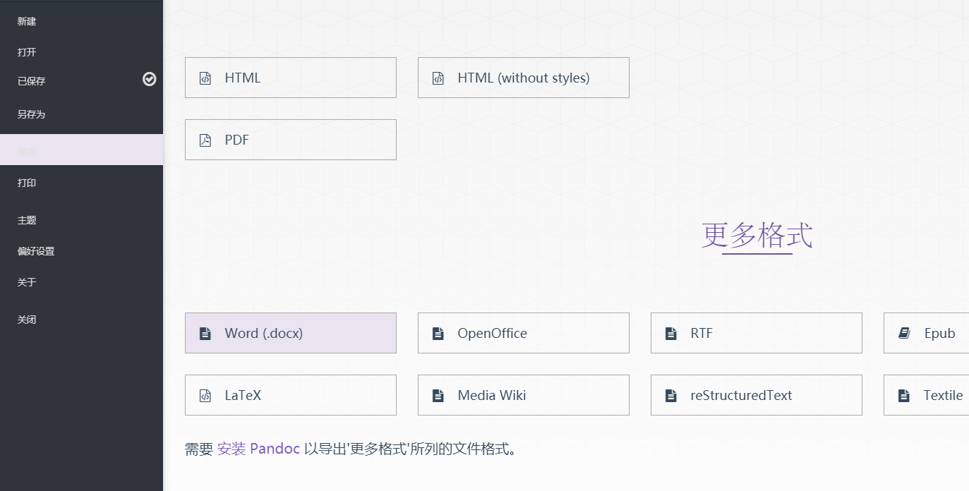 Typora如何导出Word文件？_typora如何粘贴到word中-CSDN博客