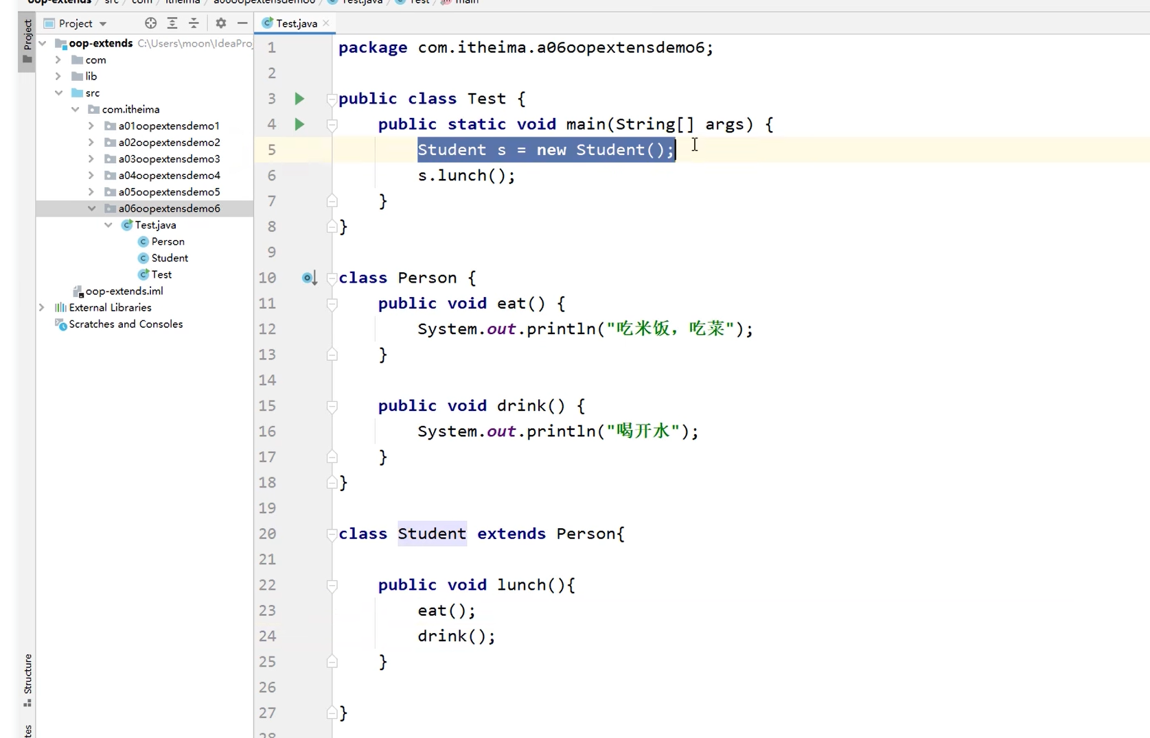 Java202302java学习笔记第二十天 成员方法的访问特点3 前端导师歌谣 博客园