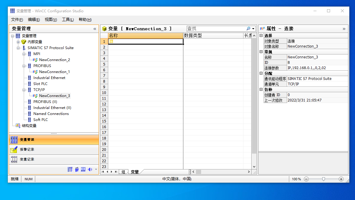 Wincc7.5经典版 与PLC通讯_wincc与plc以太网连接设置-CSDN博客