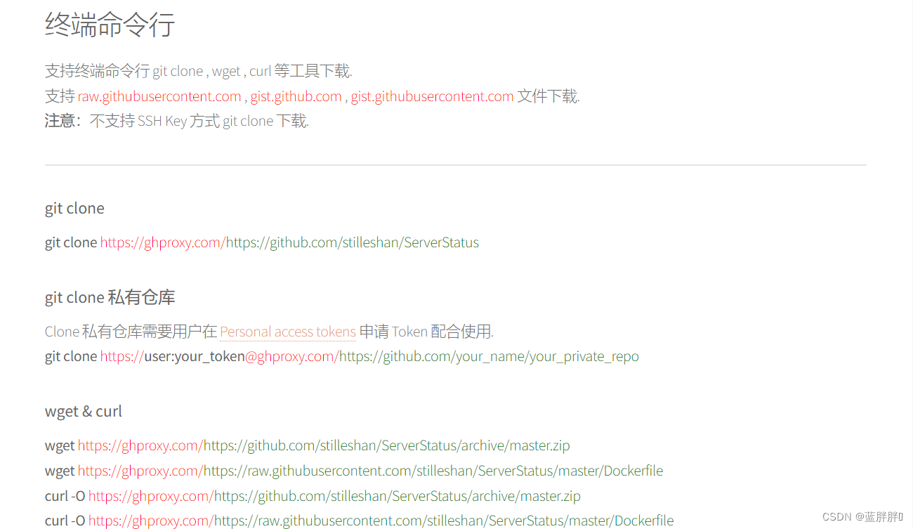【深度学习高效小trick】突破GitHub下载限制，快速下载_github代理下载-CSDN博客