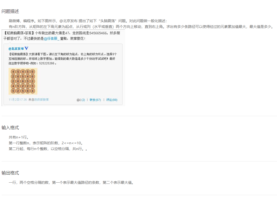 DP+DFS——最大值路径_dfs和的最大值最后结果在哪里-CSDN博客