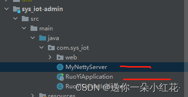 若依 springboot集成 netty 实现tcp监听 设备板 数据 传输_若依集成netty-CSDN博客