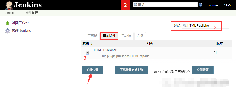 基于Docker环境下的Jenkins搭建及使用_docker jenkins-CSDN博客