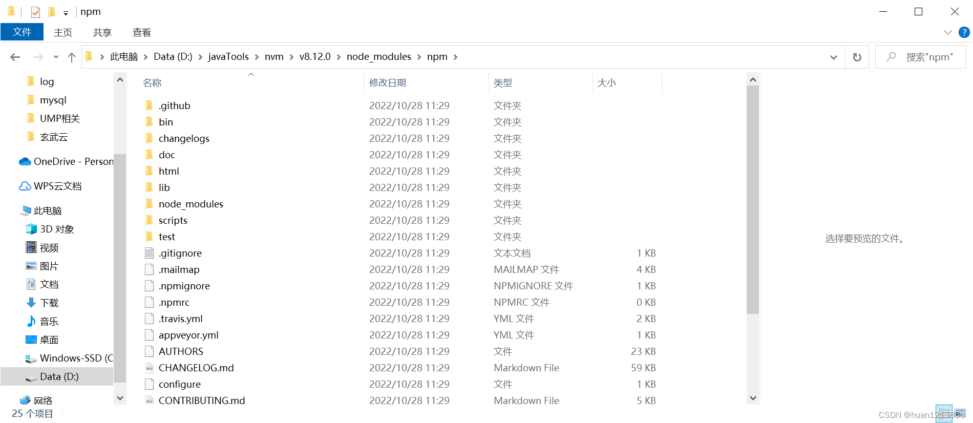 nvm安装node没有npm的问题_node 包 安装后没有npm-CSDN博客