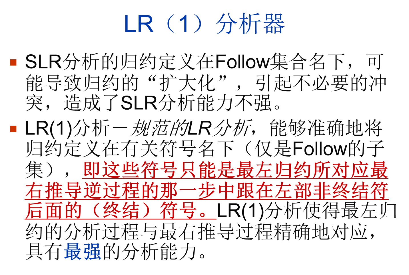 编译原理【词法分析】—LR(0)、SLR(1)、LR(1)、LALR(1)文法之间的关系_简述lr(0)、slr(1)、lr(1)、lalr(1)四类文法的相互关系?-CSDN博客