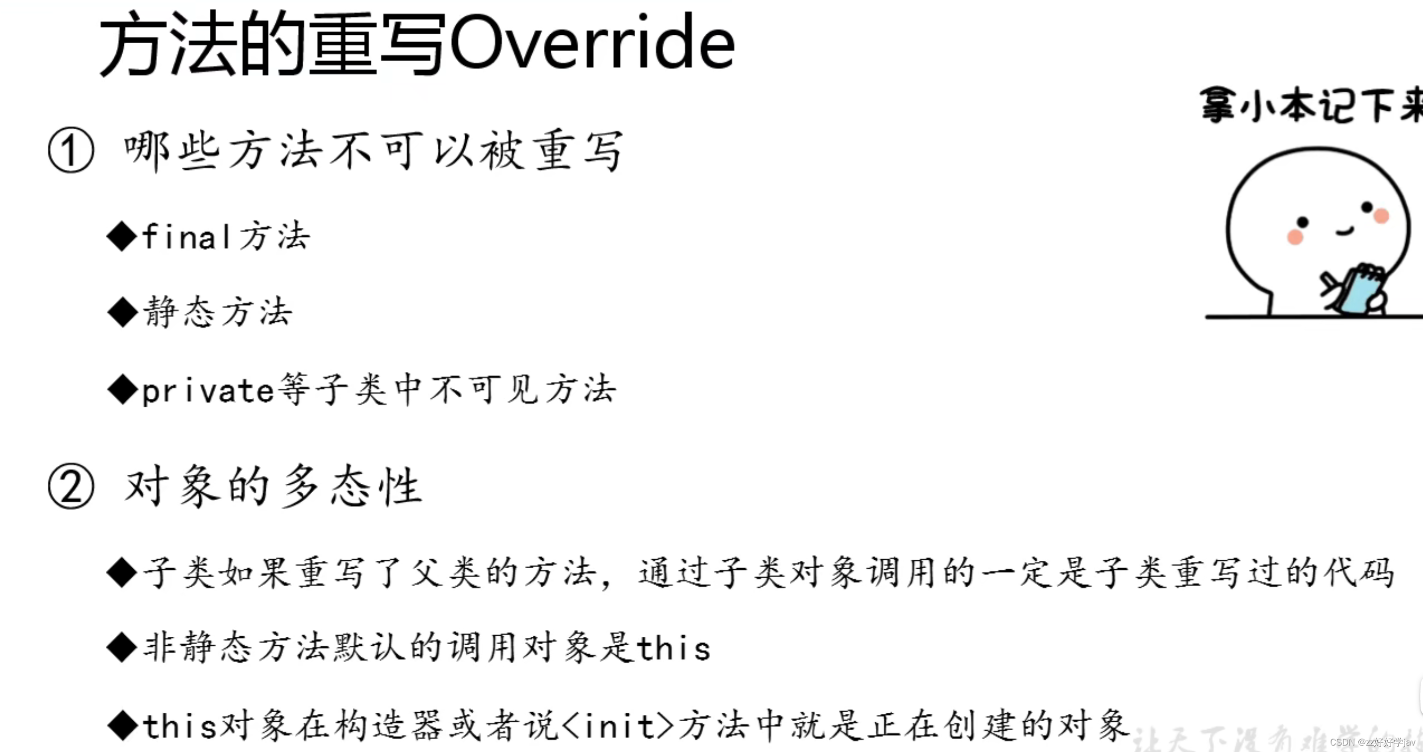静态代码块、非静态代码块、构造方法之间的执行顺序java 非静态变量 非静态代码块 构造顺序 Csdn博客