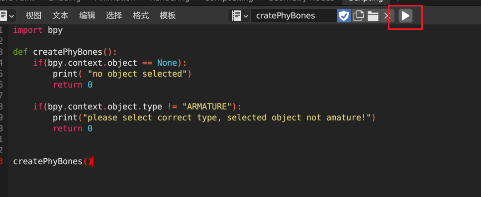 【blender脚本】使python脚本能在blender console面板输出print信息_blender info 窗口 输出信息-CSDN博客