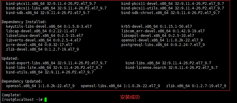 Linux（Centos7）下部署DNS服务的教程（完整版）_centos7 安装authbind-CSDN博客