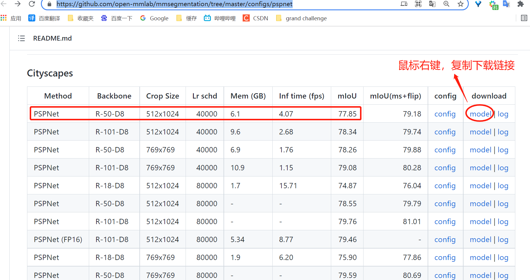 [mmsegmentation] mmsegmentation的linux安装记录_linux 安装mmsegmentation0.24.1版本-CSDN博客
