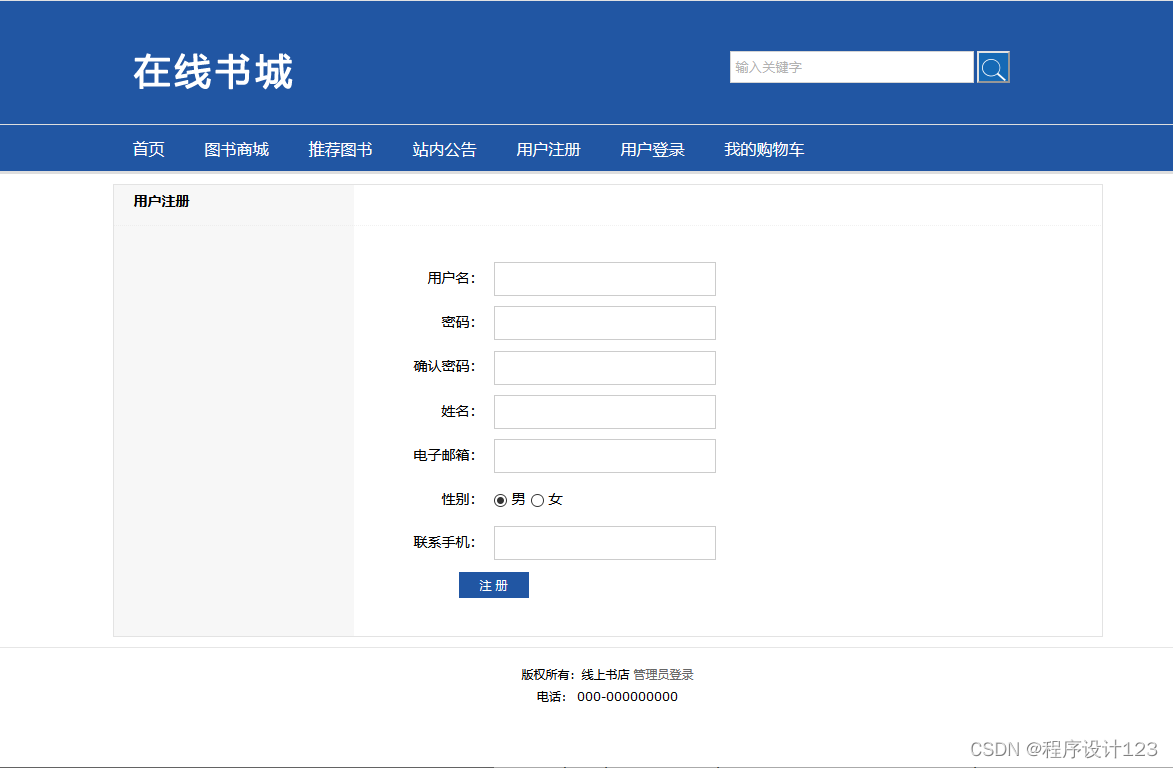 基于php的在线书城的设计与实现基于php网上书店设计与实现 Csdn博客
