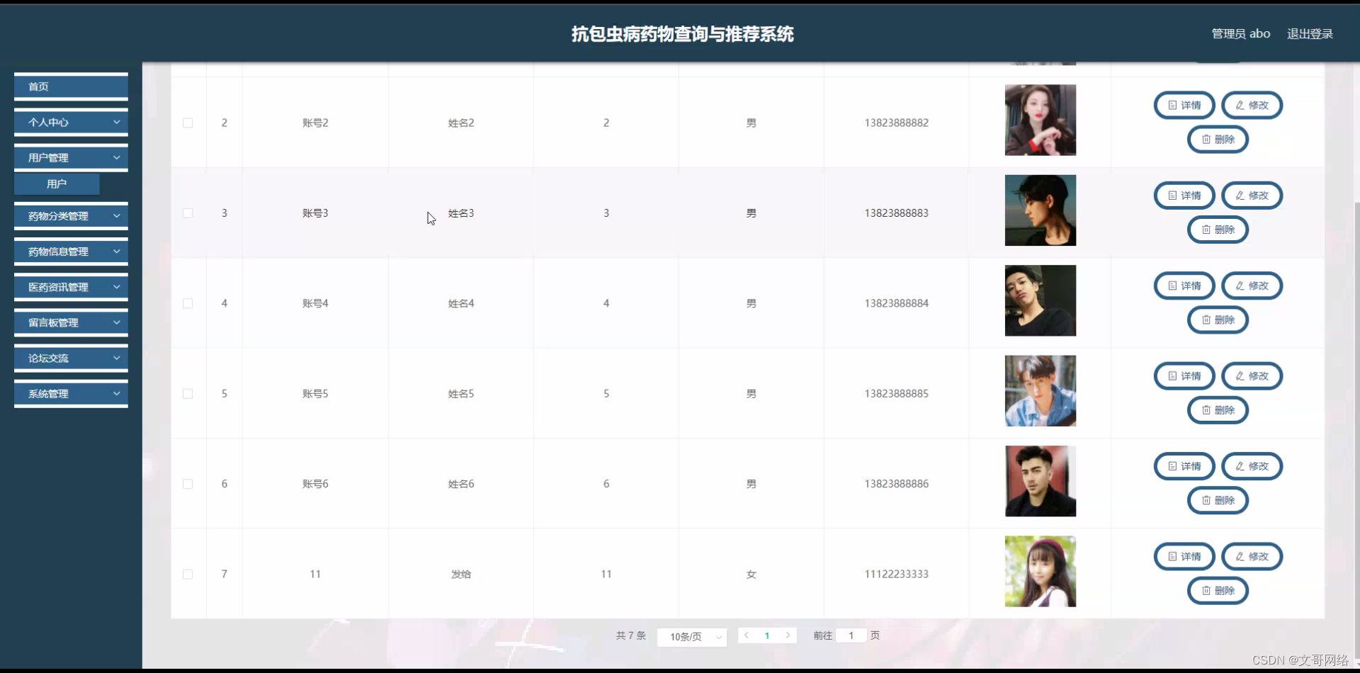 [附源码]java Ssm计算机毕业设计java抗包虫病药物查询与推荐系统rx40p【源码、数据库、lw、部署】 Rxlw Csdn博客