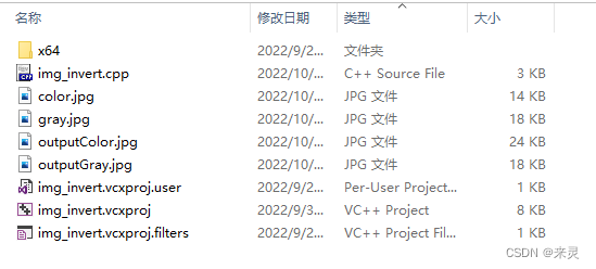 C调用opencv实现图像反转处理opencv Mat 灰度值取反 Csdn博客 2288