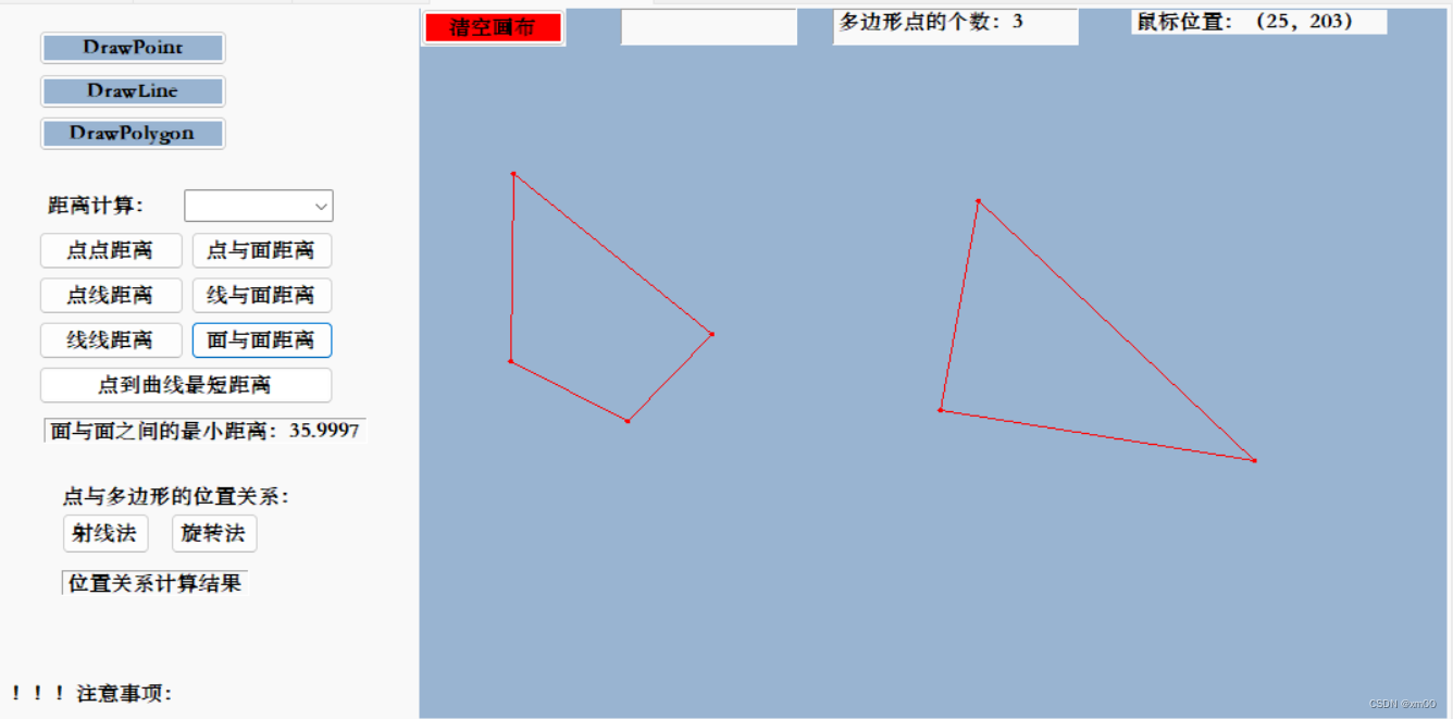 使用vs C实现距离的计算(点点、点线、点面、线面、线线、面面)c 点到面的距离计算公式 Csdn博客