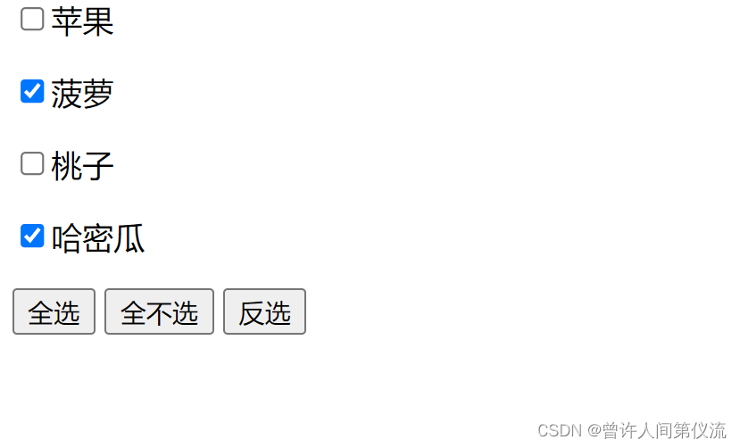 全选 反选，全不选 Java全选和全不选的代码 Csdn博客