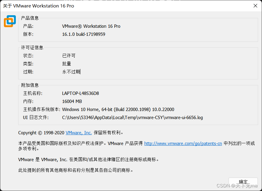 VMware Workstation 不可恢复错误: (vcpu-1) Exception 0xc0000005 (access violation) has occurred终极解决方案 ...